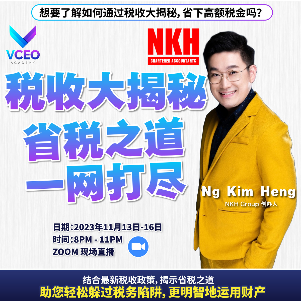 企业架构 - VCEO Academy